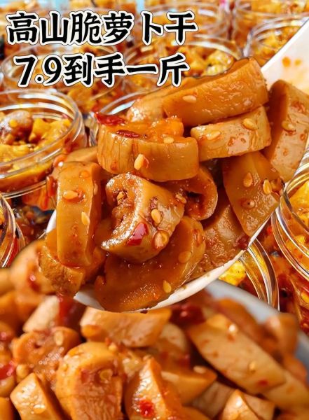 萝卜干怎么腌制又脆又香_腌制萝卜干的做法-第1张图片-山城妙识 萝卜干怎么腌制又脆又香_腌制萝卜干的做法-第1张图片-山城妙识