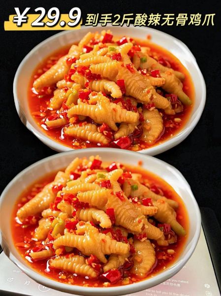 鸡爪子最好吃的做法是什么_家常版柠檬酸辣无骨鸡爪-第1张图片-山城妙识
