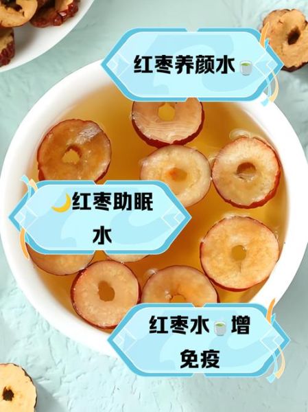 男人喝红枣泡水的好处_男人长期喝红枣水好吗-第3张图片-山城妙识 男人喝红枣泡水的好处_男人长期喝红枣水好吗-第3张图片-山城妙识