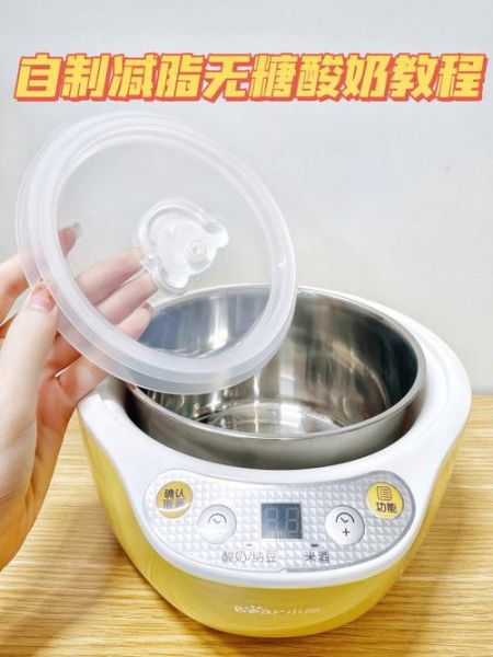 酸奶机怎么做酸奶_酸奶机做酸奶需要多久-第1张图片-山城妙识 酸奶机怎么做酸奶_酸奶机做酸奶需要多久-第1张图片-山城妙识