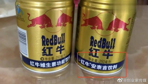 红牛安奈吉是真的吗_安奈吉和泰国红牛区别-第3张图片-山城妙识