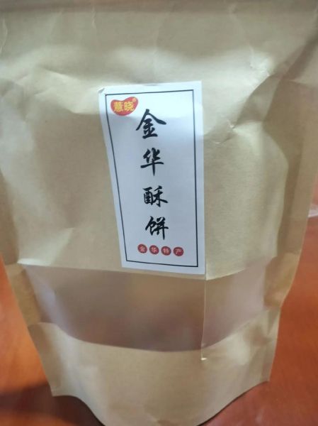 金华酥饼哪里可以学_金华酥饼培训多少钱-第3张图片-山城妙识