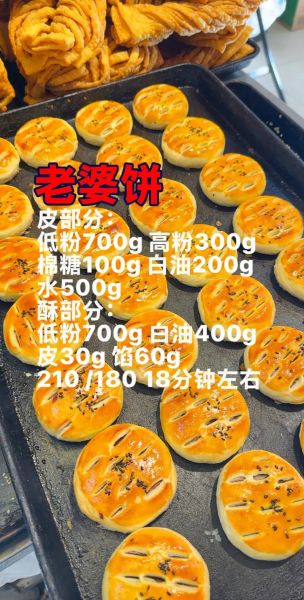 豆沙馅老婆饼怎么做_豆沙馅老婆饼热量高吗-第3张图片-山城妙识
