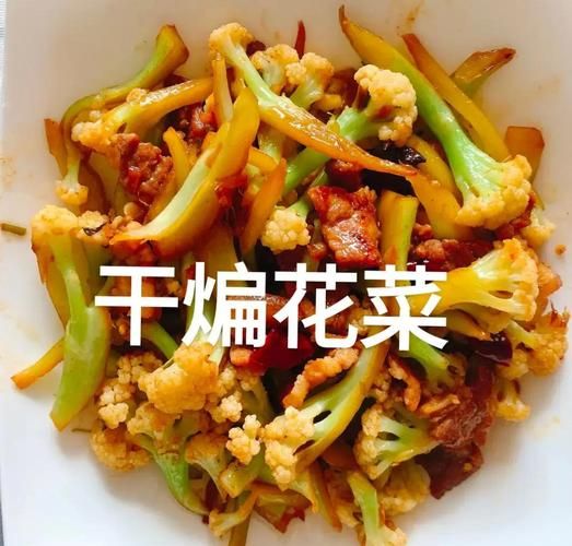 素干煸菜花怎么做_干煸菜花需要焯水吗-第2张图片-山城妙识