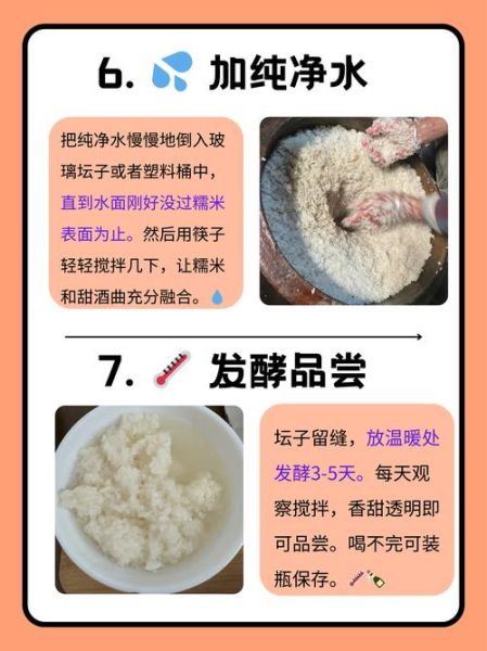 家庭米酒怎么做_米酒发酵多久能喝-第2张图片-山城妙识 家庭米酒怎么做_米酒发酵多久能喝-第2张图片-山城妙识