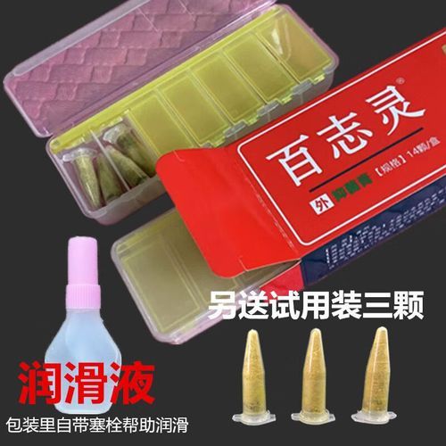 痔疮永不复发祖传秘方_痔疮根治偏方真的有效吗-第3张图片-山城妙识