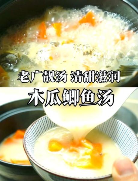 鲫鱼木瓜汤的功效与作用_孕妇能喝吗-第3张图片-山城妙识 鲫鱼木瓜汤的功效与作用_孕妇能喝吗-第3张图片-山城妙识