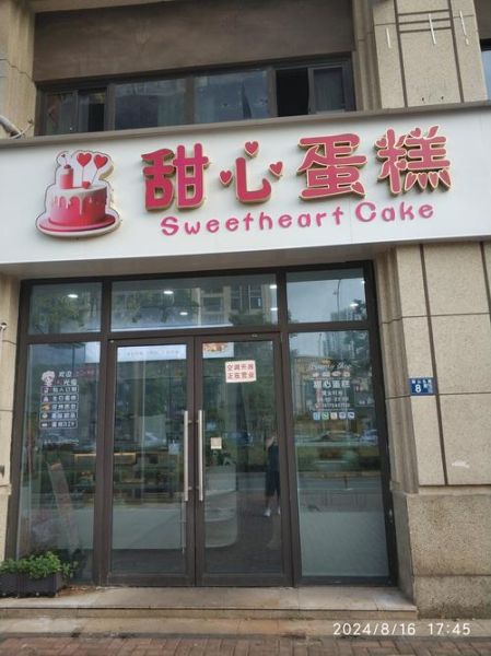 蛋糕店有哪些品牌_哪个牌子好吃-第2张图片-山城妙识