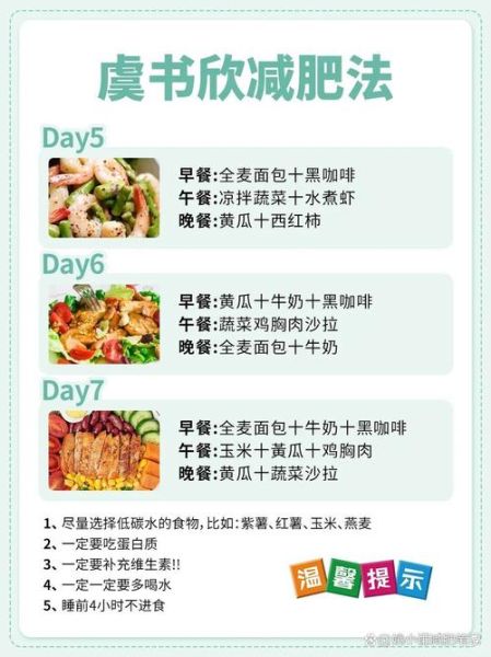 怎么减肥最快不反弹_日常减肥最有效的方法-第2张图片-山城妙识 怎么减肥最快不反弹_日常减肥最有效的方法-第2张图片-山城妙识