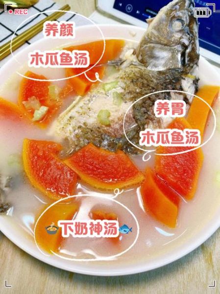 鲫鱼木瓜汤的功效与作用_孕妇能喝吗-第2张图片-山城妙识 鲫鱼木瓜汤的功效与作用_孕妇能喝吗-第2张图片-山城妙识