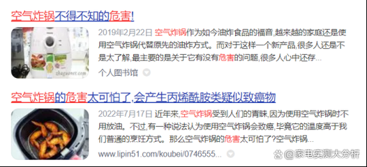 空气炸锅的危害央视_央视曝光空气炸锅真相-第1张图片-山城妙识