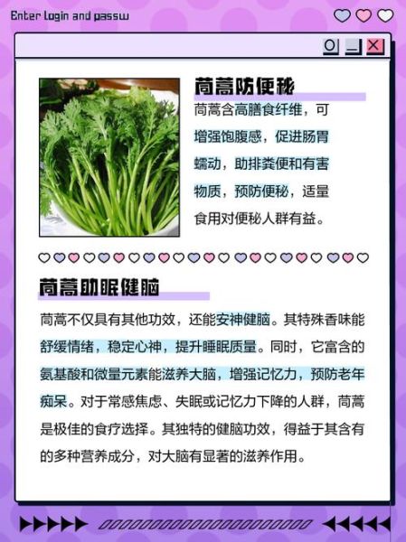 什么人不能吃茼蒿_茼蒿禁忌人群有哪些-第1张图片-山城妙识 什么人不能吃茼蒿_茼蒿禁忌人群有哪些-第1张图片-山城妙识