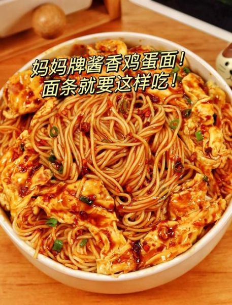 鸡蛋面怎么做才筋道_鸡蛋面要煮多久才熟-第1张图片-山城妙识 鸡蛋面怎么做才筋道_鸡蛋面要煮多久才熟-第1张图片-山城妙识