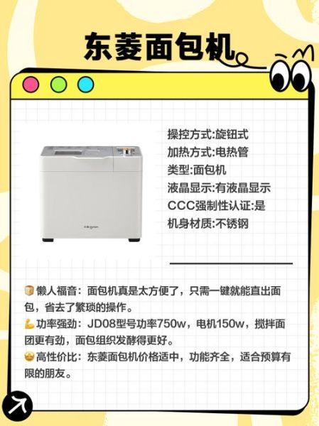 面包机实用性大吗_家用面包机值得买吗-第3张图片-山城妙识 面包机实用性大吗_家用面包机值得买吗-第3张图片-山城妙识