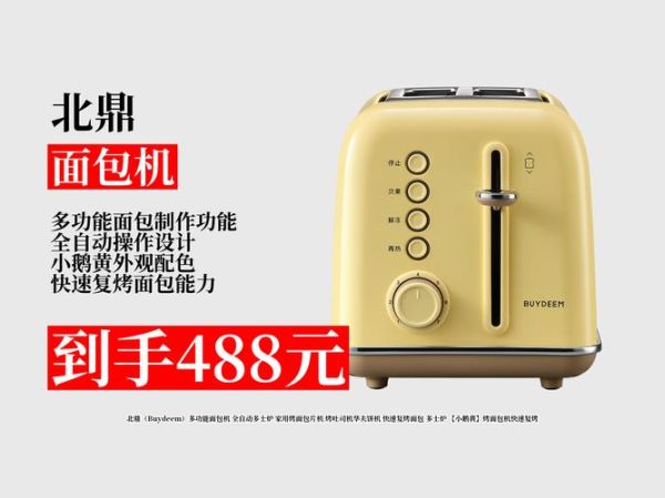 面包机实用性大吗_家用面包机值得买吗-第1张图片-山城妙识 面包机实用性大吗_家用面包机值得买吗-第1张图片-山城妙识