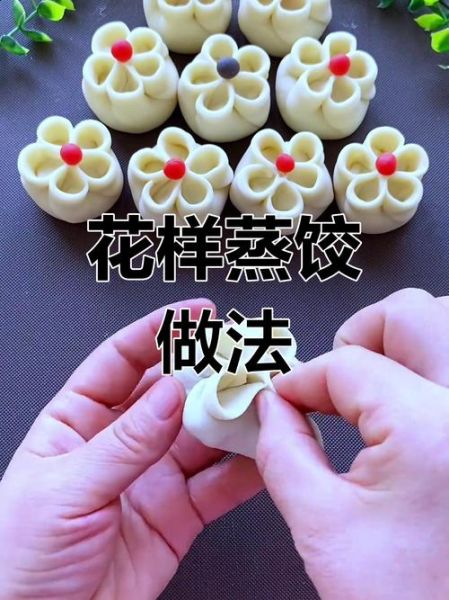 蒸饺怎么包_蒸饺包法步骤-第1张图片-山城妙识 蒸饺怎么包_蒸饺包法步骤-第1张图片-山城妙识