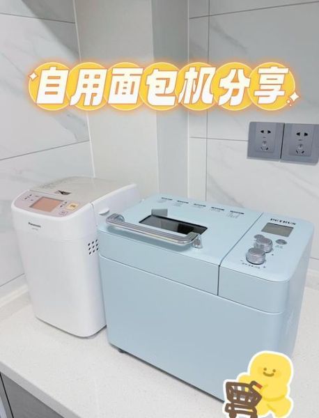 面包机实用性大吗_家用面包机值得买吗-第2张图片-山城妙识 面包机实用性大吗_家用面包机值得买吗-第2张图片-山城妙识