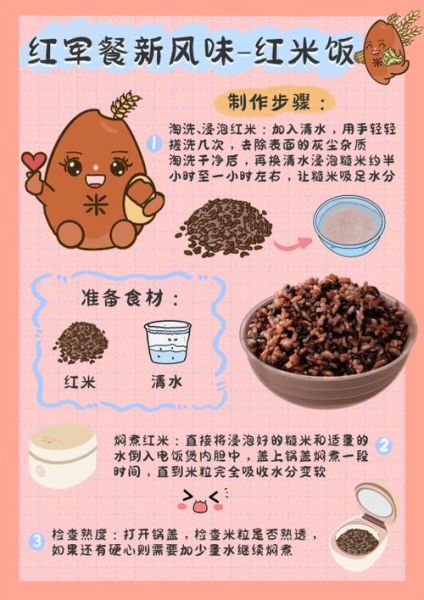 红米饭南瓜汤歌词含义_红米饭南瓜汤创作背景-第1张图片-山城妙识 红米饭南瓜汤歌词含义_红米饭南瓜汤创作背景-第1张图片-山城妙识