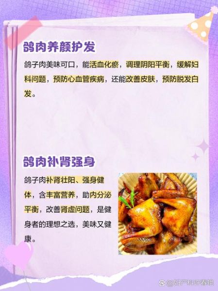 鸽子肉的营养价值及功效_鸽子肉的禁忌有哪些-第2张图片-山城妙识 鸽子肉的营养价值及功效_鸽子肉的禁忌有哪些-第2张图片-山城妙识