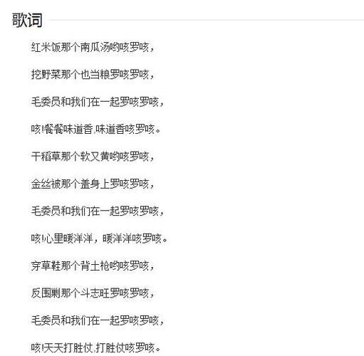 红米饭南瓜汤歌词含义_红米饭南瓜汤创作背景-第2张图片-山城妙识 红米饭南瓜汤歌词含义_红米饭南瓜汤创作背景-第2张图片-山城妙识