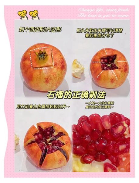 剥石榴最快的方法窍门_如何快速剥石榴不脏手-第1张图片-山城妙识
