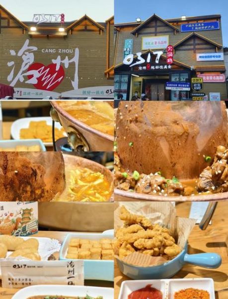 沧州火锅鸡0317总店好吃吗_人均消费多少钱-第3张图片-山城妙识