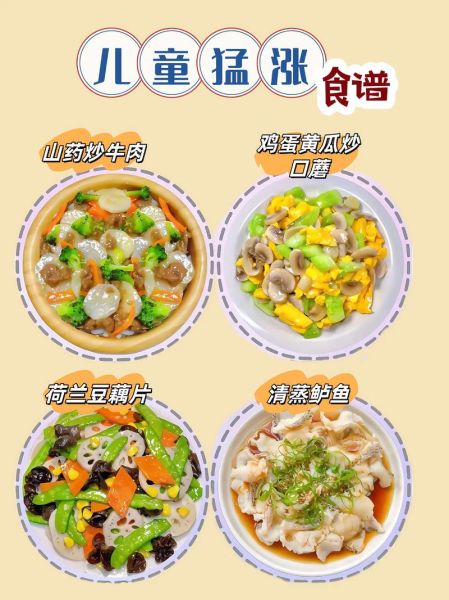 儿童春季长高吃什么_春季孩子增高食谱推荐-第1张图片-山城妙识 儿童春季长高吃什么_春季孩子增高食谱推荐-第1张图片-山城妙识