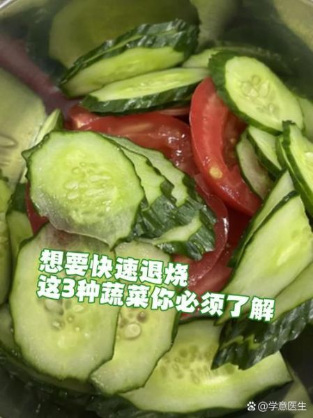 退烧吃什么蔬菜_退烧最快的三种蔬菜-第2张图片-山城妙识 退烧吃什么蔬菜_退烧最快的三种蔬菜-第2张图片-山城妙识
