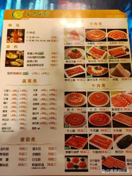 火锅菜单大全_火锅必点菜品有哪些-第1张图片-山城妙识 火锅菜单大全_火锅必点菜品有哪些-第1张图片-山城妙识