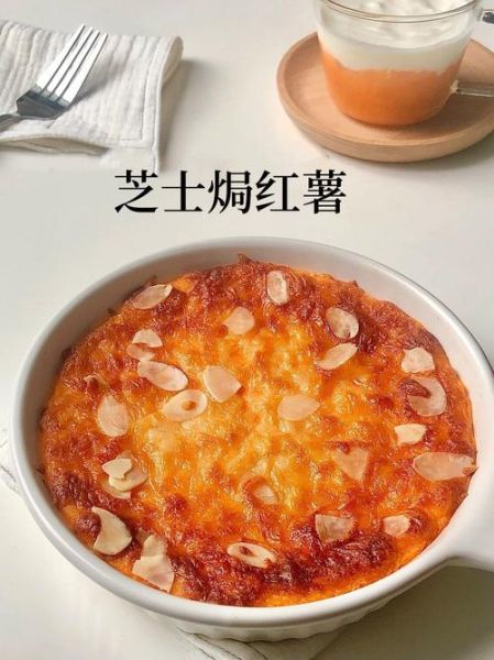 红薯芝士怎么做_红薯芝士烤箱温度多少-第3张图片-山城妙识 红薯芝士怎么做_红薯芝士烤箱温度多少-第3张图片-山城妙识