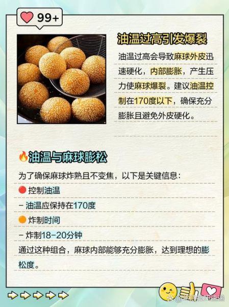 麻球怎么做_麻球为什么开裂-第1张图片-山城妙识 麻球怎么做_麻球为什么开裂-第1张图片-山城妙识