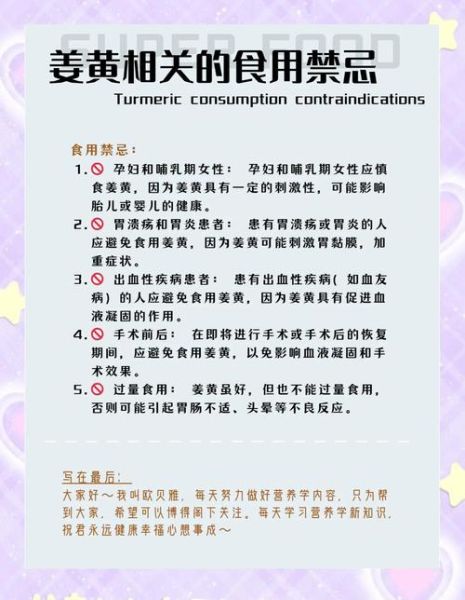 黄姜适合什么人吃_黄姜什么人不能吃-第1张图片-山城妙识 黄姜适合什么人吃_黄姜什么人不能吃-第1张图片-山城妙识