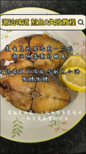 马鲛鱼的营养价值_马鲛鱼怎么吃最好吃-第1张图片-山城妙识