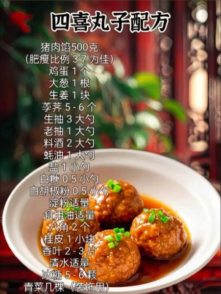 四喜丸子汤汁怎么做_四喜丸子汤汁配方比例-第1张图片-山城妙识 四喜丸子汤汁怎么做_四喜丸子汤汁配方比例-第1张图片-山城妙识