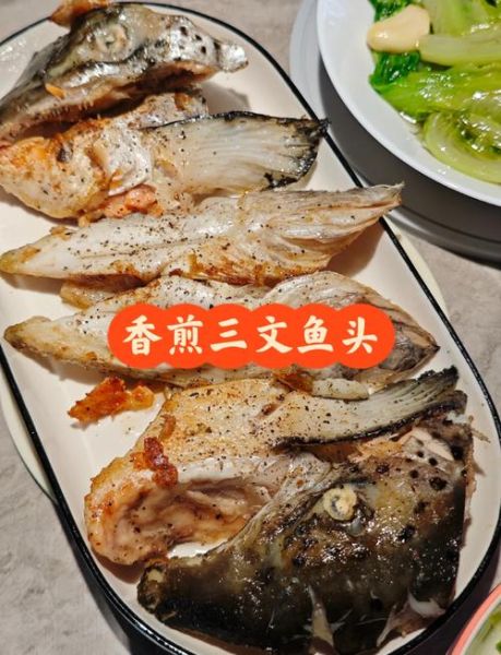 三文鱼头怎么做好吃又简单_三文鱼头清蒸还是香煎-第1张图片-山城妙识