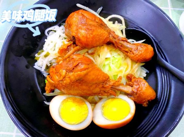 鸡腿饭怎么做好吃_鸡腿饭简单做法-第1张图片-山城妙识