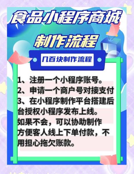 食品商务网app手机版下载_如何安全安装-第1张图片-山城妙识
