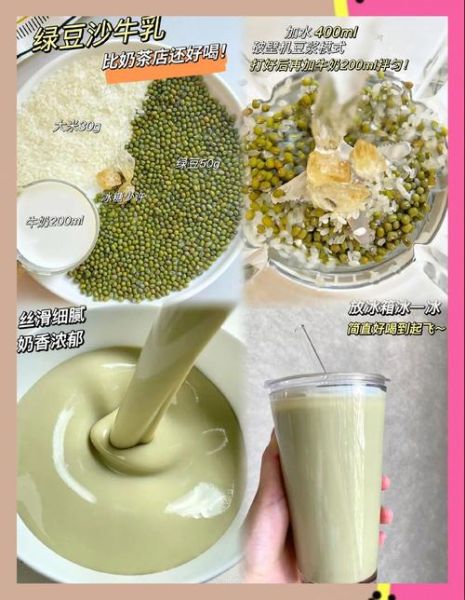 豆浆机做绿豆沙要泡吗_豆浆机绿豆沙做法详解-第2张图片-山城妙识 豆浆机做绿豆沙要泡吗_豆浆机绿豆沙做法详解-第2张图片-山城妙识