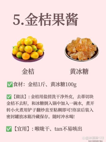 金橘的功效与作用_金橘怎么吃最养肺-第2张图片-山城妙识 金橘的功效与作用_金橘怎么吃最养肺-第2张图片-山城妙识