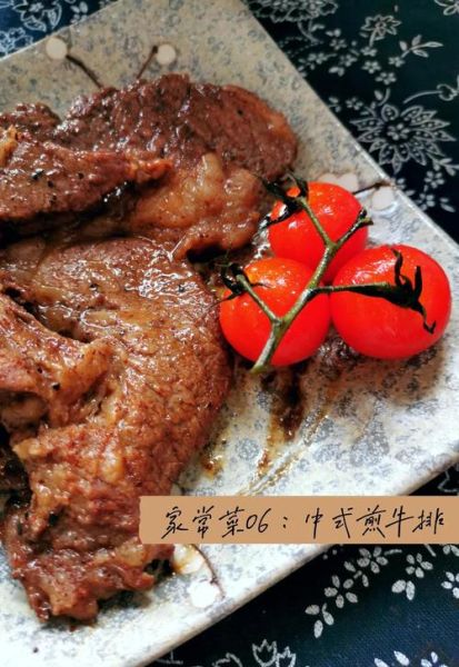 中式牛排怎么做_中式牛排和西式牛排的区别-第3张图片-山城妙识