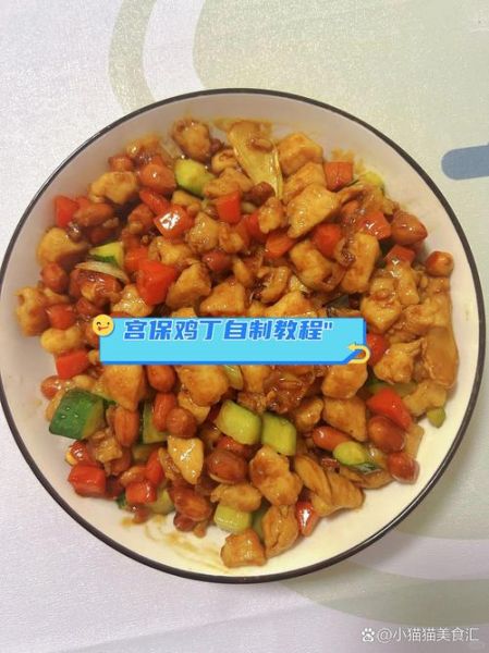 宫保鸡丁怎么做才正宗_四川味宫保鸡丁的正宗做法-第1张图片-山城妙识