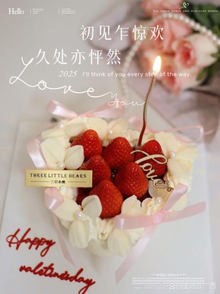 情人节蛋糕名字怎么取_情人节蛋糕名字创意-第1张图片-山城妙识 情人节蛋糕名字怎么取_情人节蛋糕名字创意-第1张图片-山城妙识