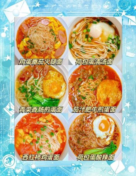 家常面条怎么做好吃_10种经典做法一次学会-第2张图片-山城妙识 家常面条怎么做好吃_10种经典做法一次学会-第2张图片-山城妙识