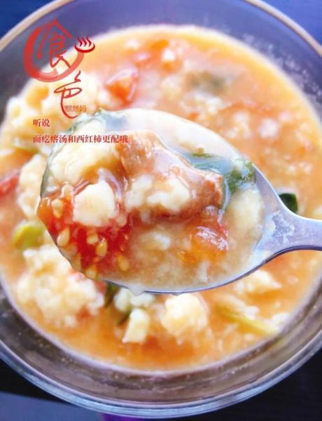 西红柿疙瘩汤怎么做_疙瘩汤怎么和面不坨-第1张图片-山城妙识