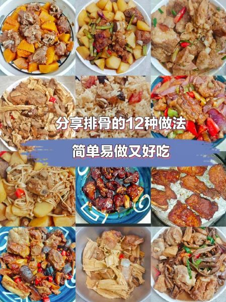 子排骨怎么做好吃_子排骨的做法大全-第1张图片-山城妙识 子排骨怎么做好吃_子排骨的做法大全-第1张图片-山城妙识