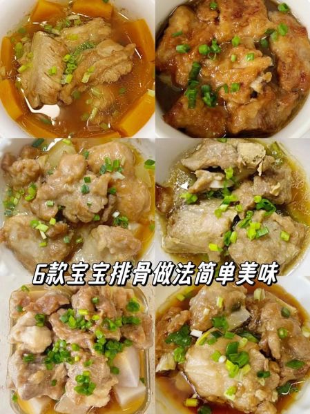 子排骨怎么做好吃_子排骨的做法大全-第3张图片-山城妙识 子排骨怎么做好吃_子排骨的做法大全-第3张图片-山城妙识