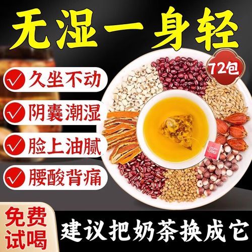 赤豆薏米茶能减肥吗_怎么喝才祛湿-第3张图片-山城妙识 赤豆薏米茶能减肥吗_怎么喝才祛湿-第3张图片-山城妙识