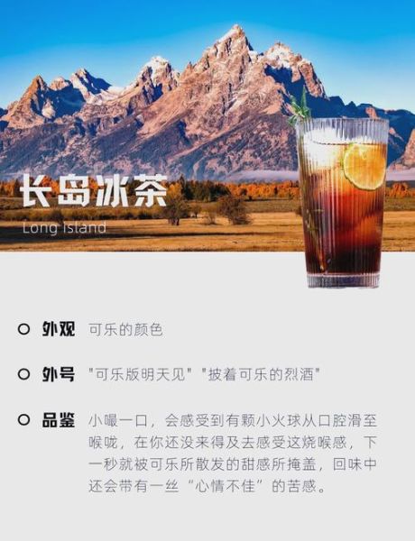 长岛冰茶怎么调_长岛冰茶配方比例-第2张图片-山城妙识 长岛冰茶怎么调_长岛冰茶配方比例-第2张图片-山城妙识
