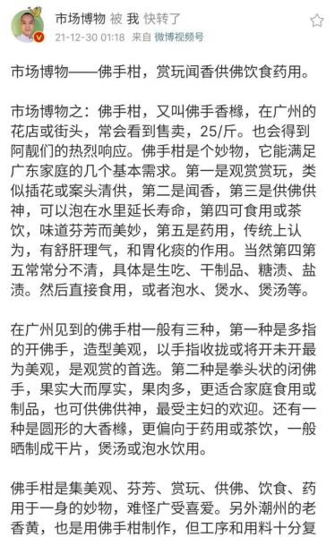 佛手柑多少钱一斤_佛手柑价格行情-第1张图片-山城妙识 佛手柑多少钱一斤_佛手柑价格行情-第1张图片-山城妙识