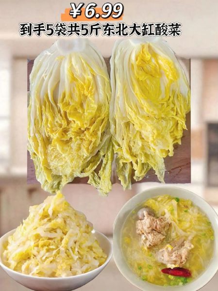 酸菜图片大全大图_如何挑选正宗酸菜-第2张图片-山城妙识 酸菜图片大全大图_如何挑选正宗酸菜-第2张图片-山城妙识